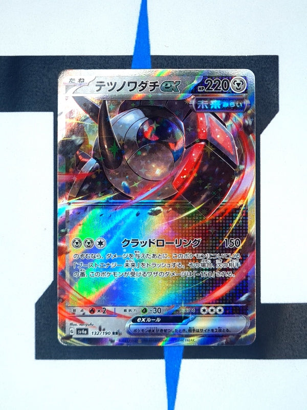 Iron Treads ex sv4a 132 - Shiny Treasure ex Pokemon Karten