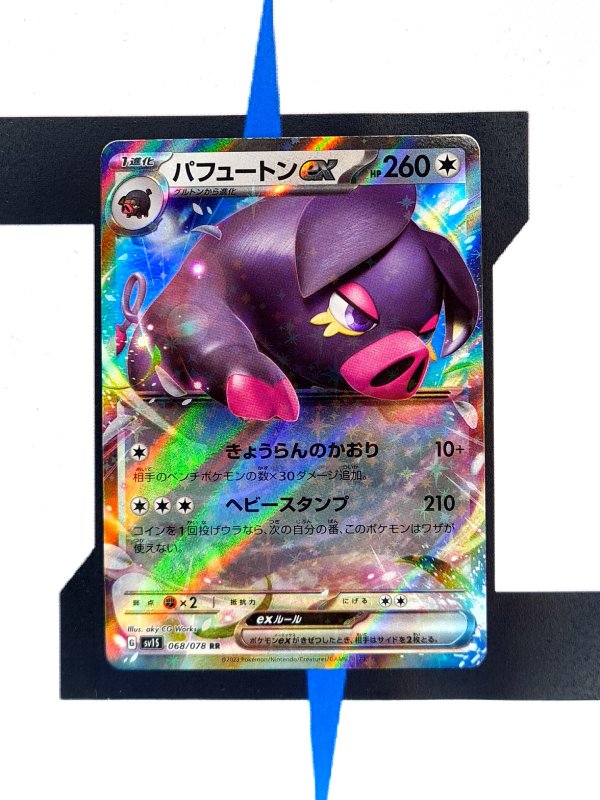 Oinkologne ex sv1S 068 Scarlet ex japanische Pokemon Karten