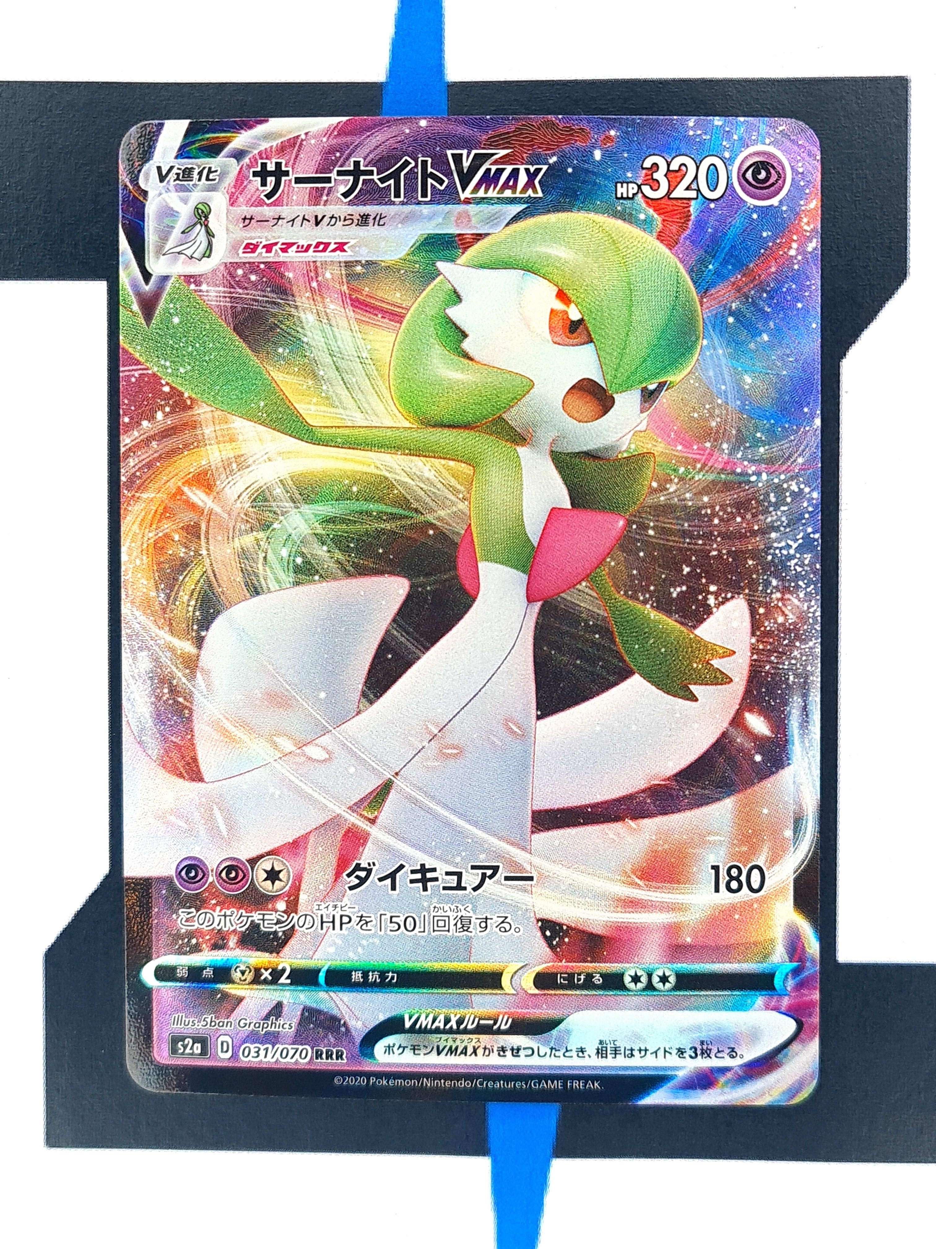 Gardevoir VMAX S2A 031 - Pokémon TCG - Explosive Flame Walker