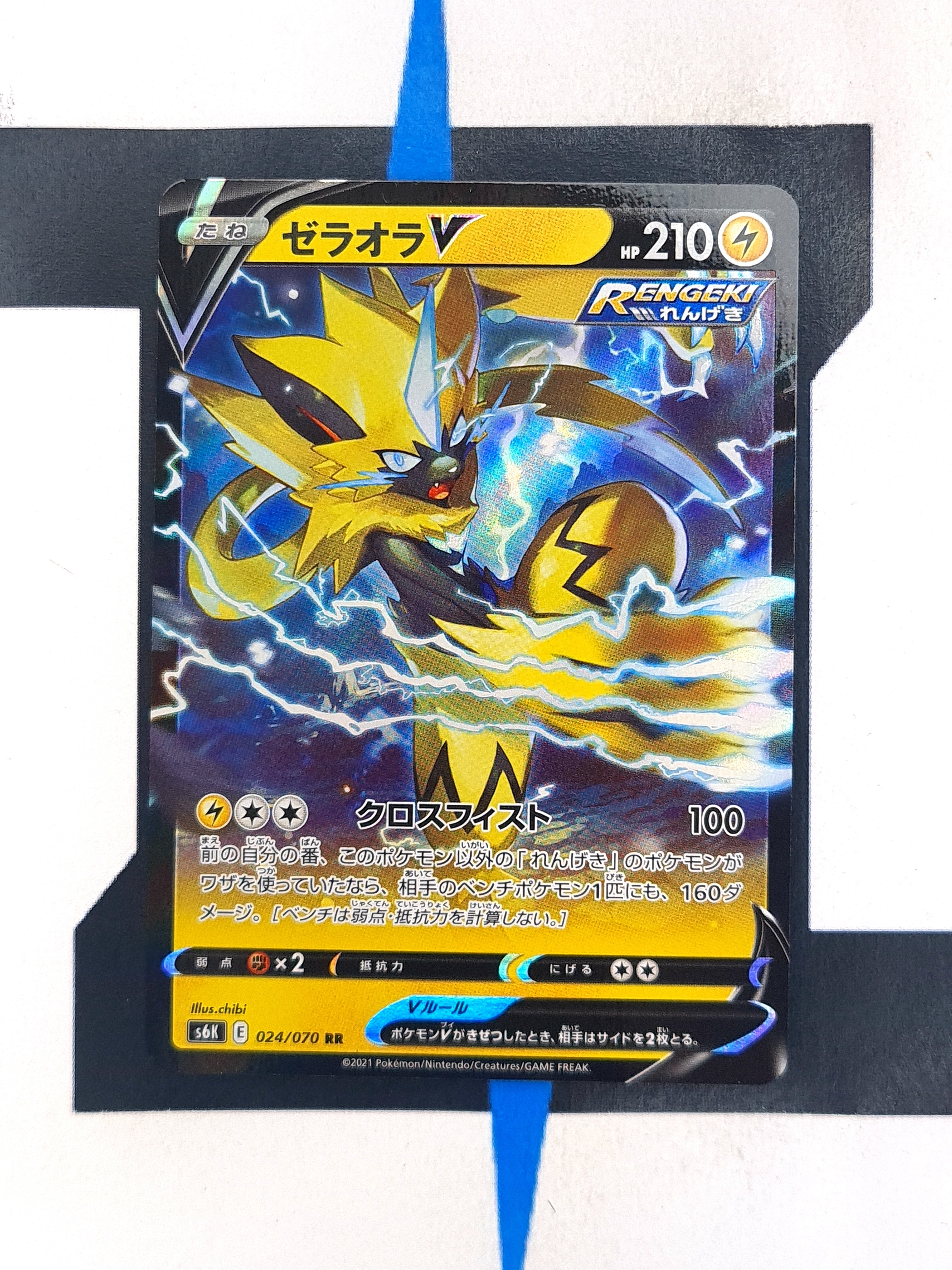 Zeraora V s6k 024 - Pokémon TCG Einzelkarte - Jet Black Spirit