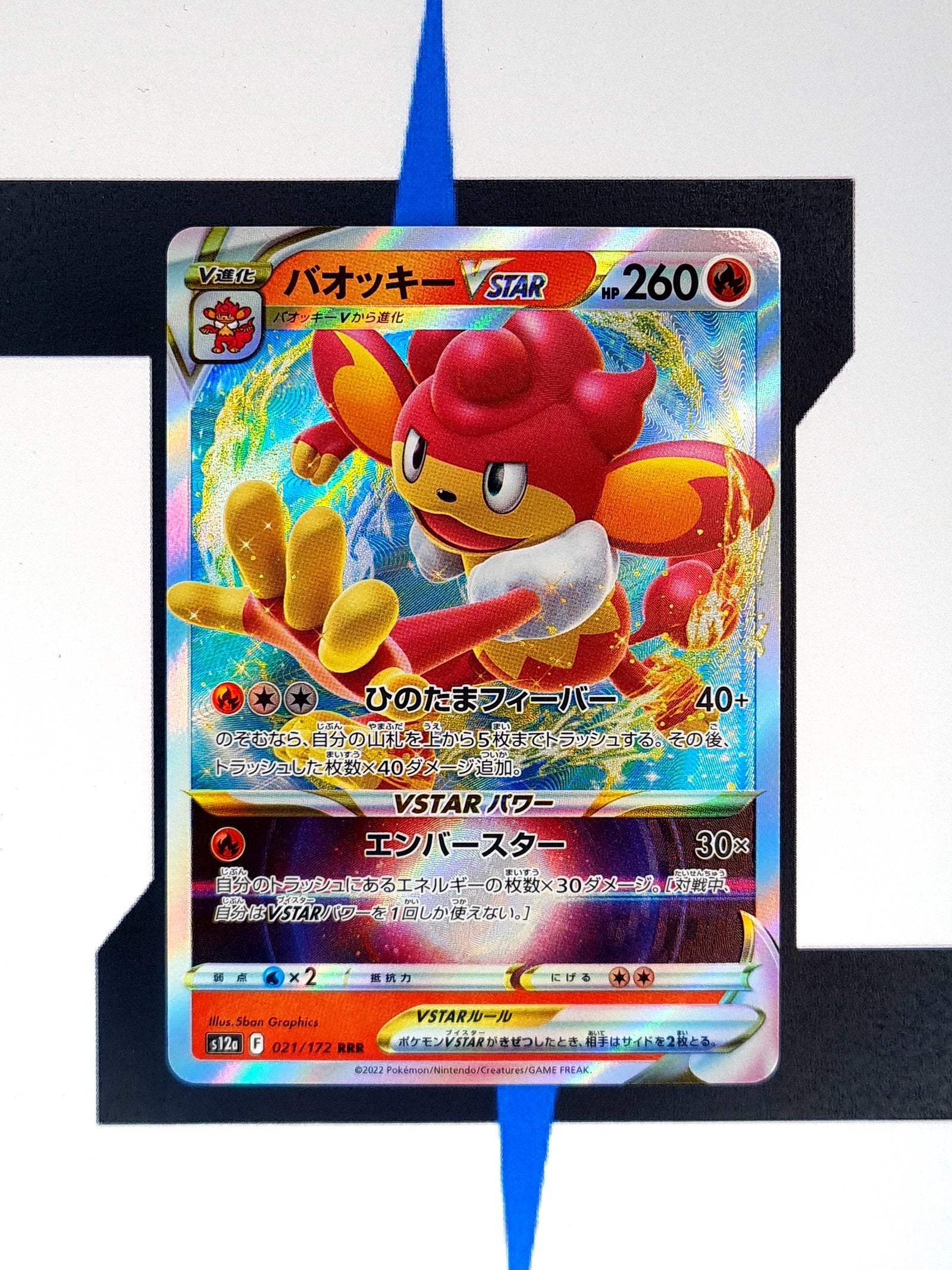 Simisear VSTAR s12a 021 JP NM - Pokemon_Karten VSTAR Universe Schweiz