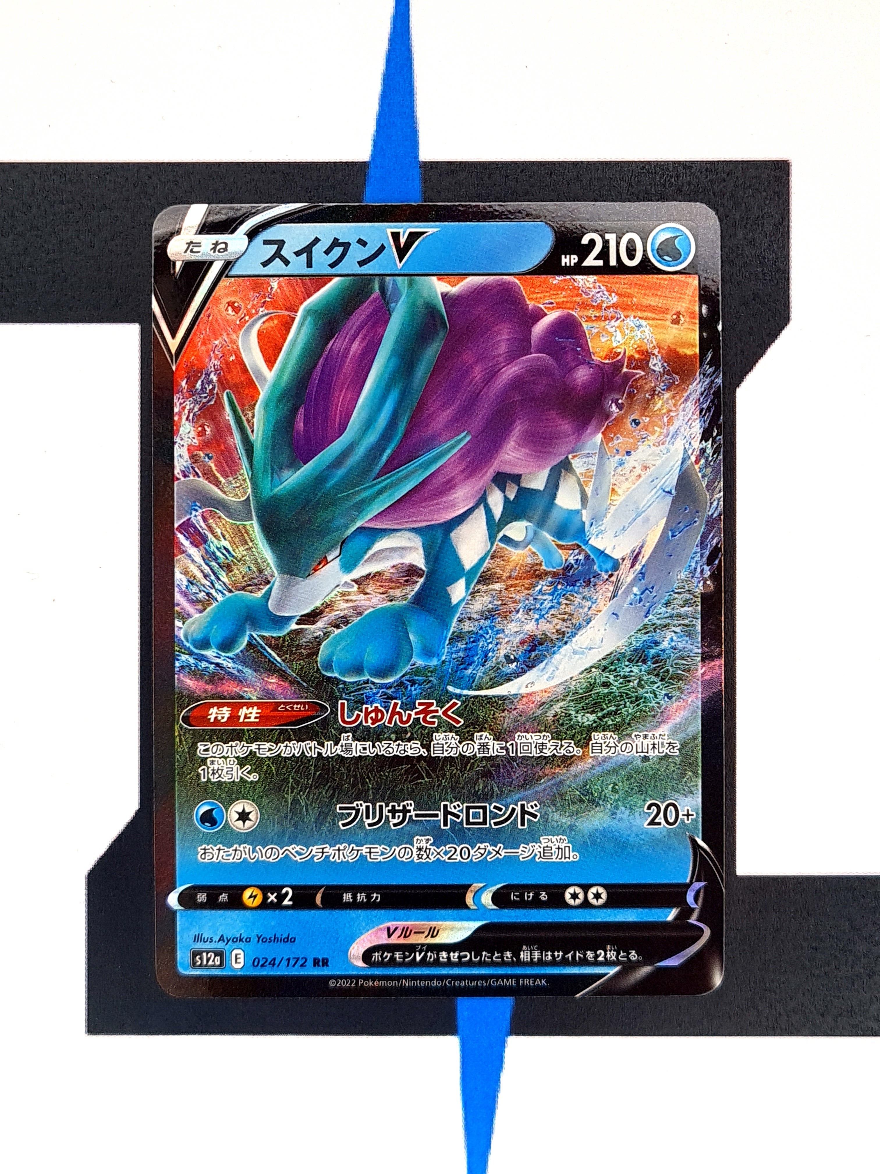 Suicune V s12a 024 JP NM - Pokemon Karten VSTAR Universe Schweiz
